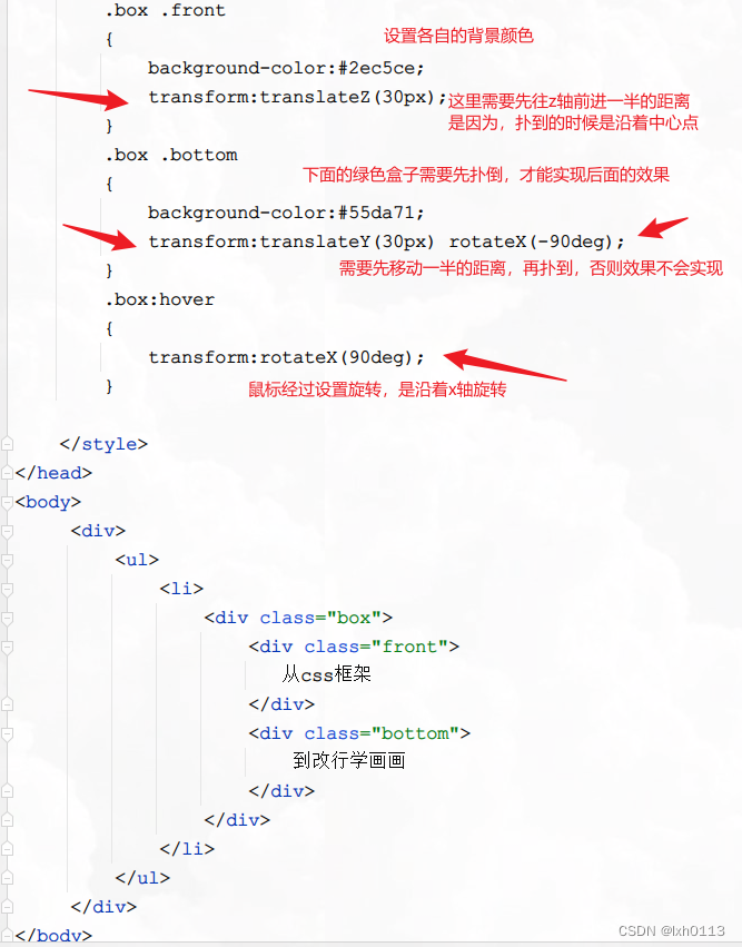 CSS3D动画与MySQL基础操作指南-CSDN博客