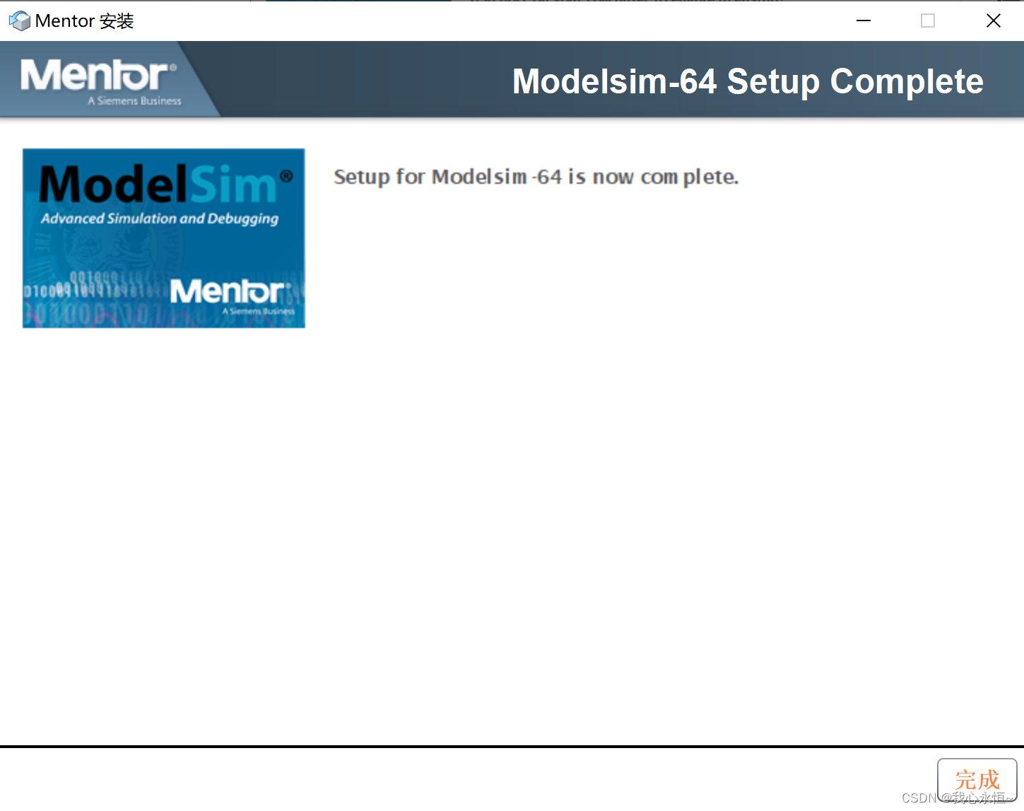 ModelSim 2020.4 SE 下载及安装、Modelsim license错误无法打开解决_fpga开发_我心永恒~-GitCode 开源社区
