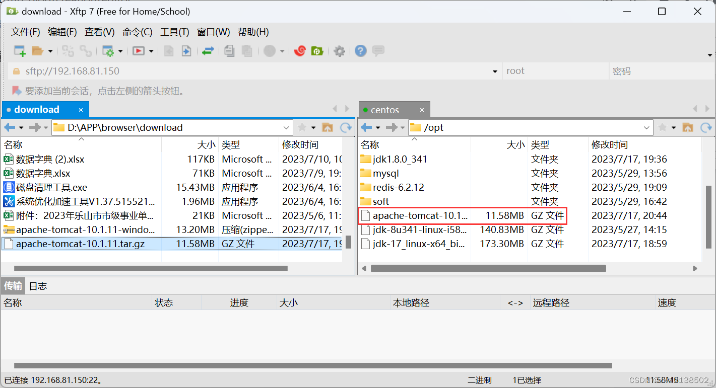 安装Tomcat_tomcat10.1.11安装教程-CSDN博客