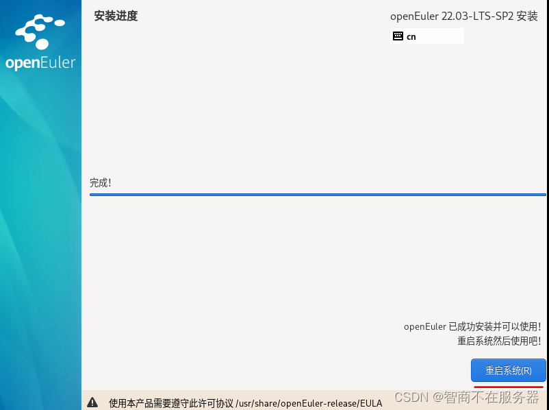 安装openeuler系统和ssh远程登录_openeuler ssh-CSDN博客