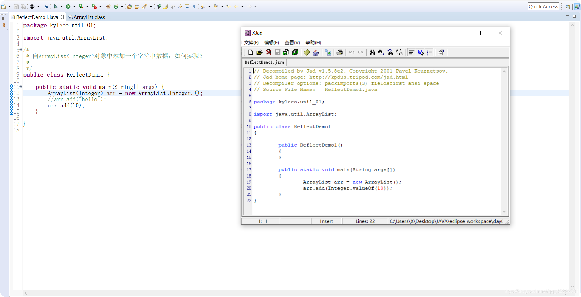 JAVA_Reflect - 【泛型的真面目】ArrayList _java reflect arraylist-CSDN博客