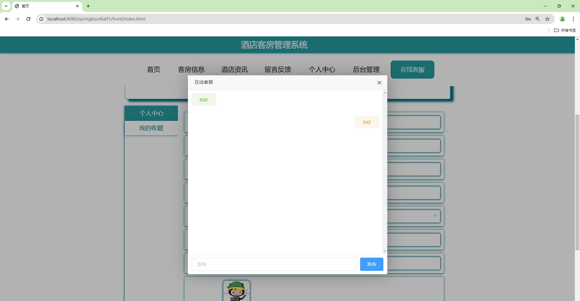 基于springboot的酒店客房管理系统酒店管理系统，附源码数据库论文，包远程安装调试基于spring Boot 的酒店管理 Csdn博客