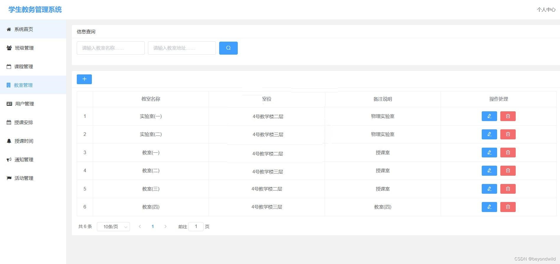 Java项目:教务/课程管理系统(java+SpringBoot+Vue+Layui+ElementUI+Mysql)_springboot+vue中学教务管理系统自动排课-CSDN博客