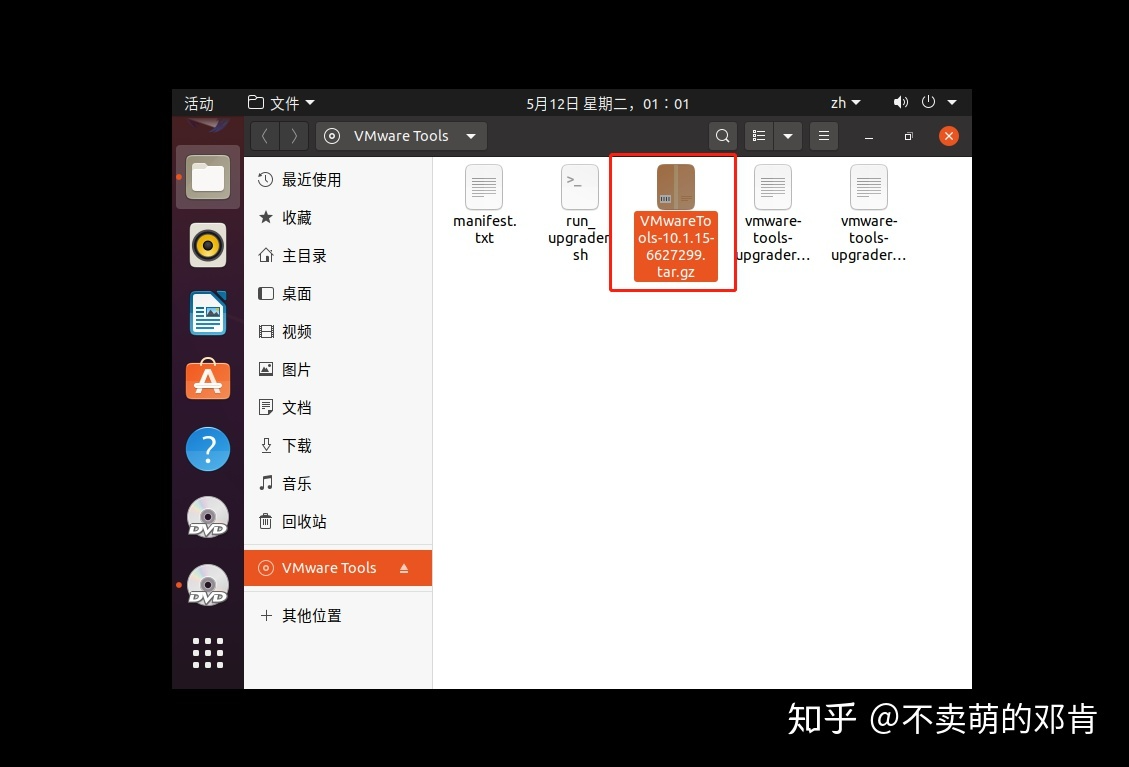 手把手教你在VMware16.0上安装ubuntu20.04（虚拟机安装Ubuntu系统））_ubuntu官网-CSDN博客
