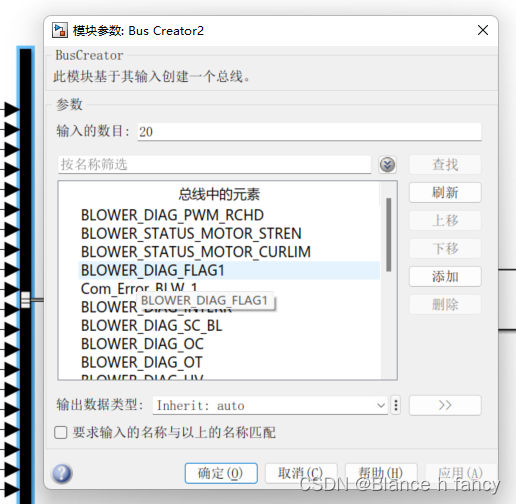 Matlab的BUS测试心得_bus creator名字没改-CSDN博客
