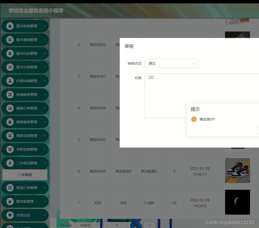 Android基于uniapp校园生活综合服务系统 Pythonjavanodejsphp小程序springboot校园生活服务系统