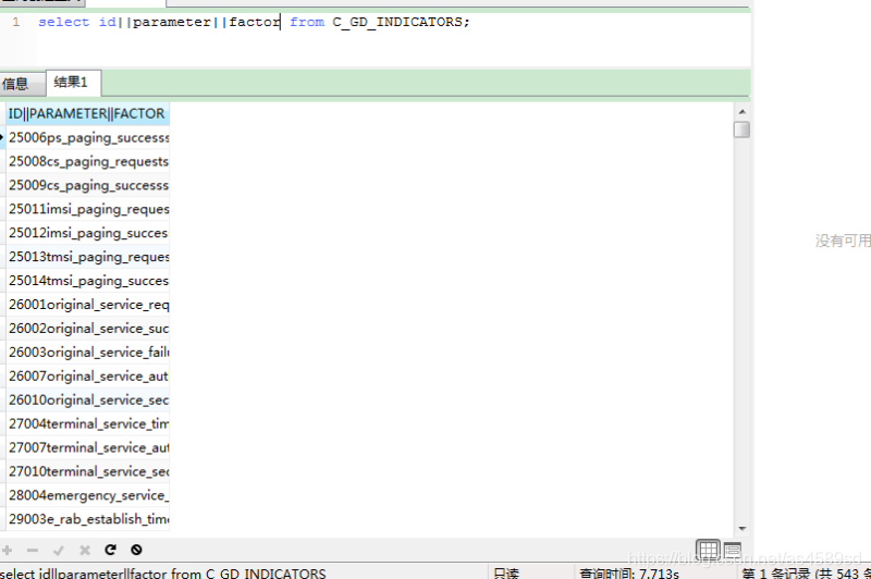 项目上兼容Oracle与PG遇到问题的解决方案_pg兼容问题 concat-CSDN博客