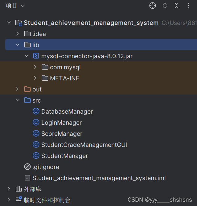 Java连接mysql实现学生管理系统java实现小系统结合mysql Csdn博客