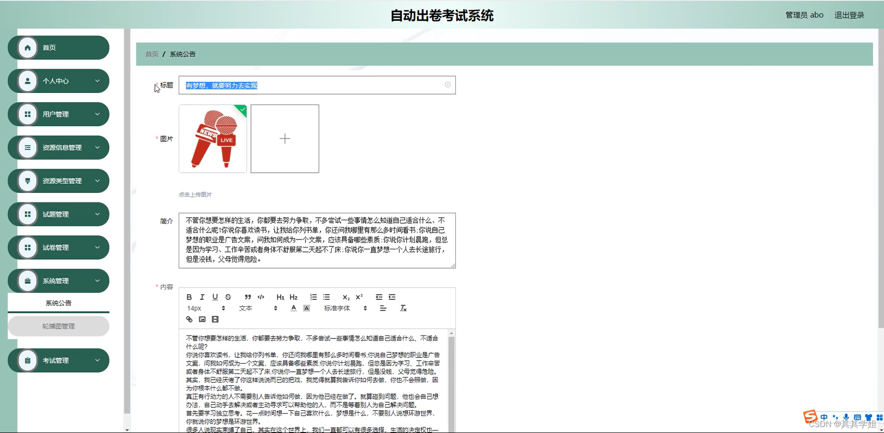 附源码 Javassm计算机毕业设计自动出卷考试系统ty46t源码程序数据库部署 Csdn博客 