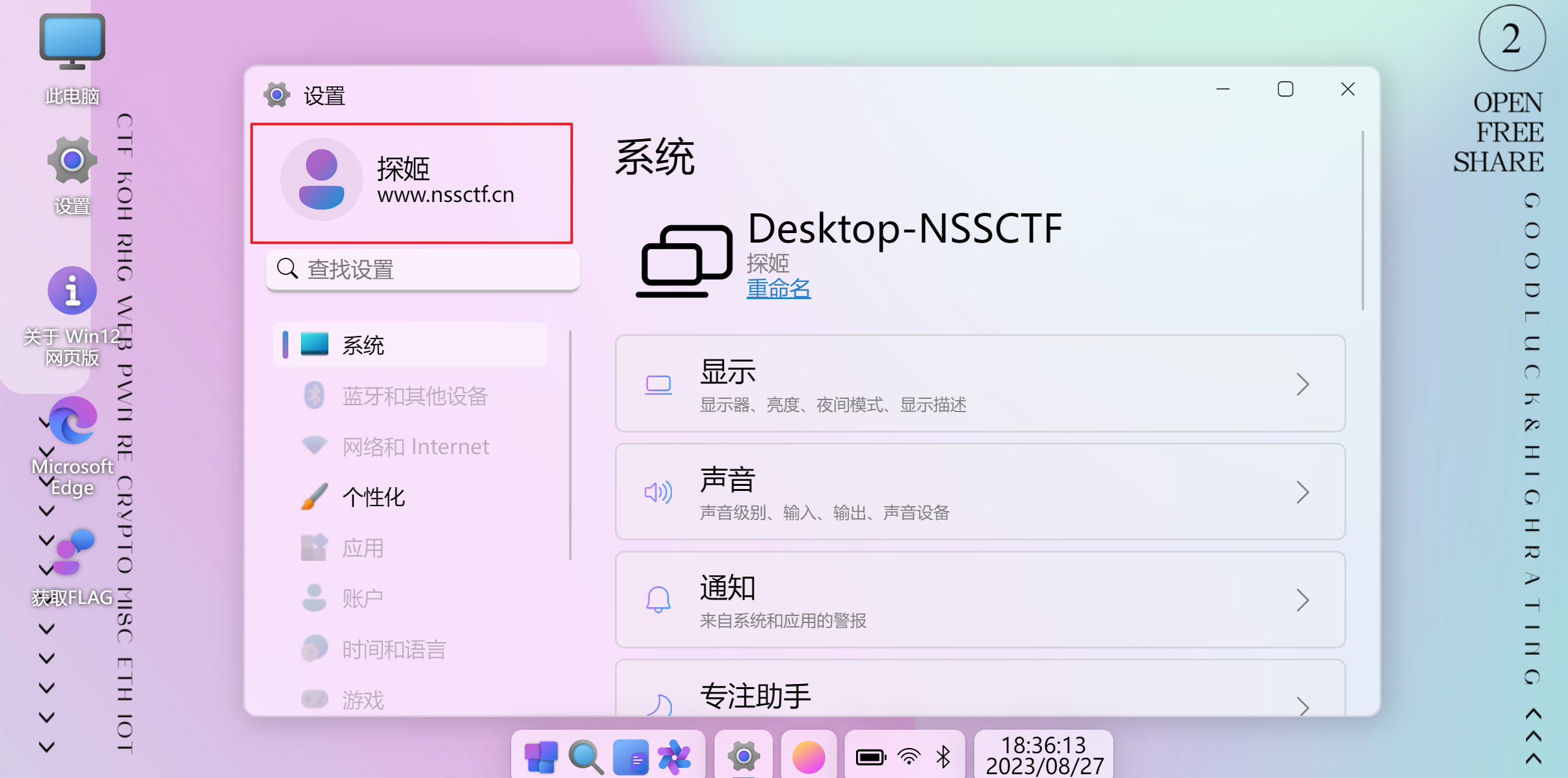 [NSSCTF 2nd] 2023 web方向和misc方向题解 wp_nssctf 2nd web-CSDN博客