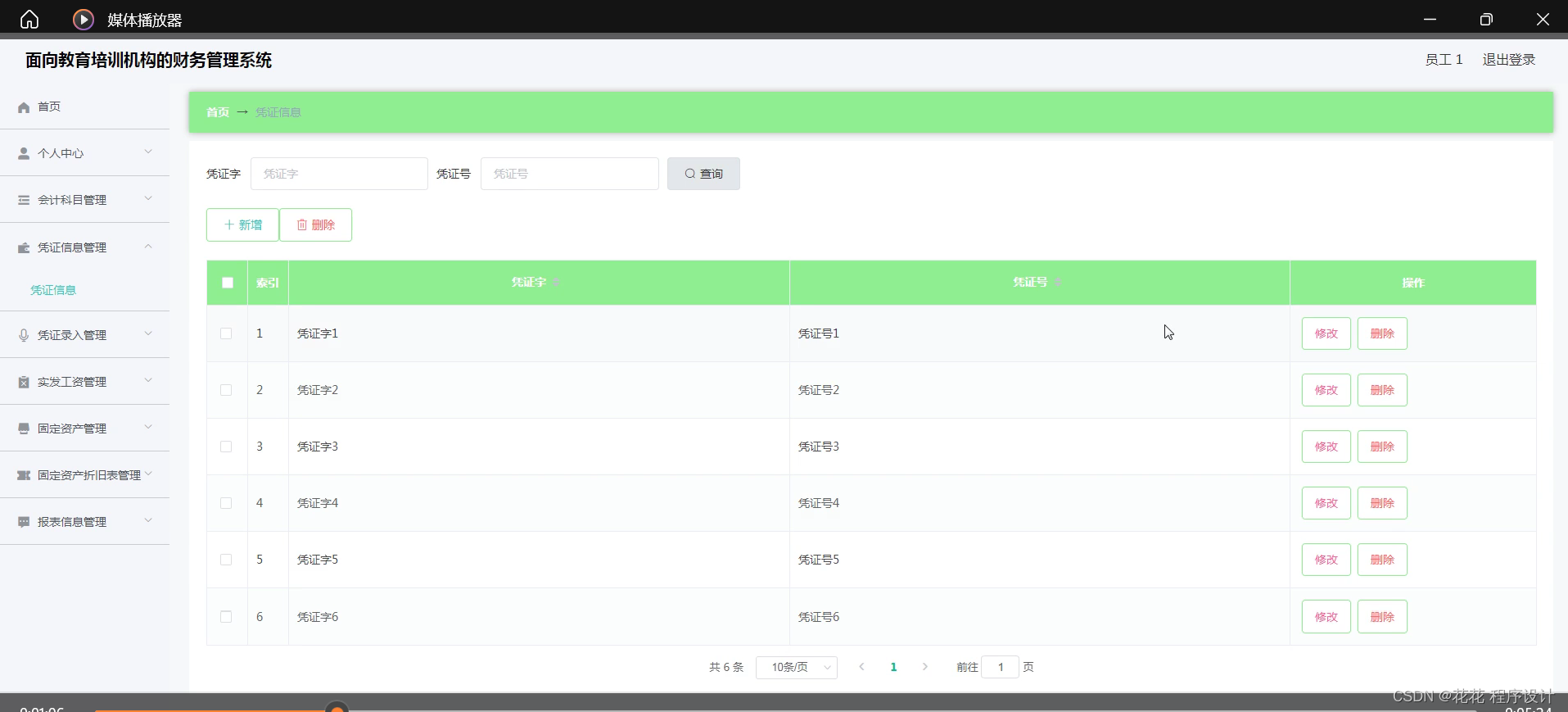 ssm/php/node/python教育机构管理系统_php 开源 教育机构管理系统-CSDN博客