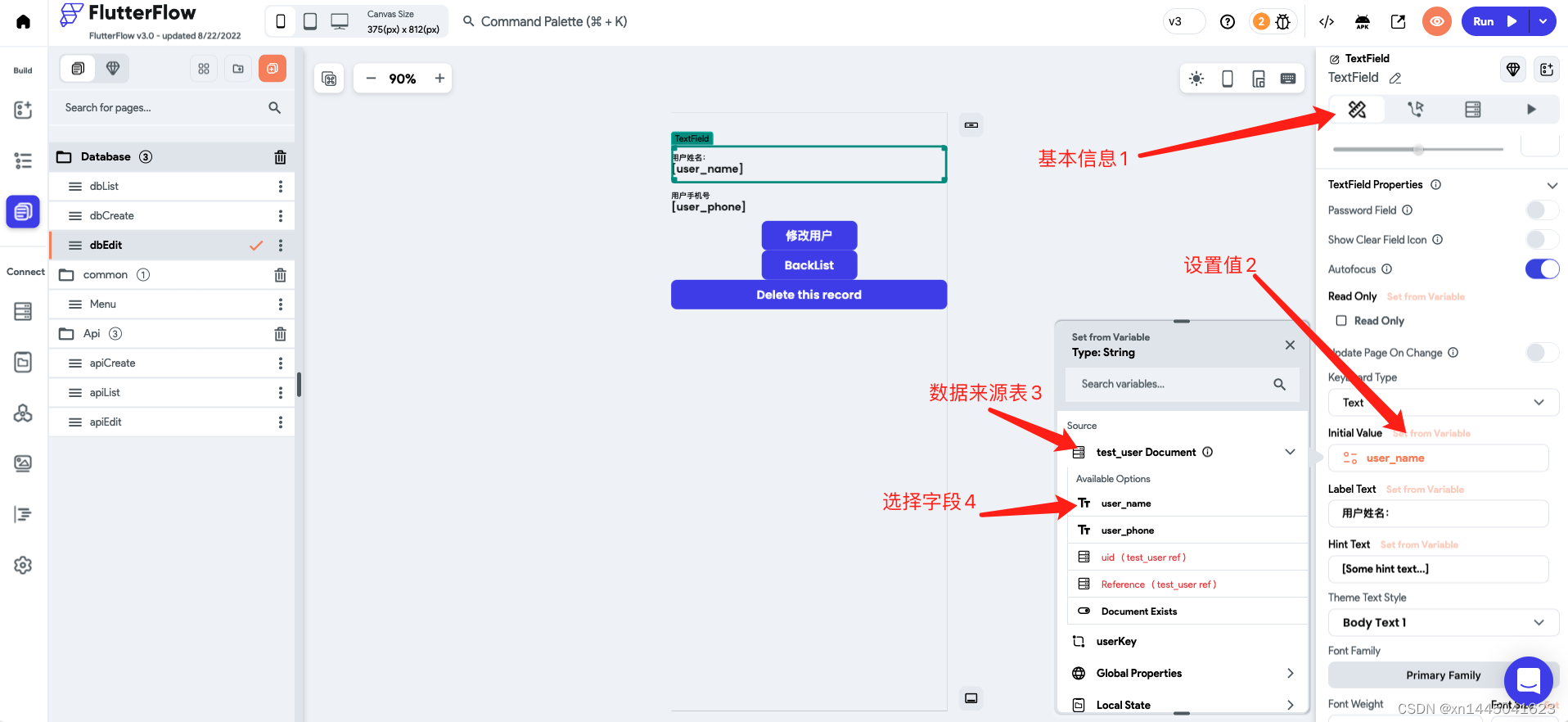Flutter Flow 开发APP 简单的CURD 操作_flutterflow-CSDN博客