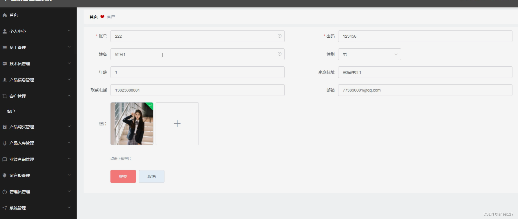 Java毕设项目产品销售管理系统计算机（附源码系统数据库lw）毕设管理系统和销售系统的区别 Csdn博客