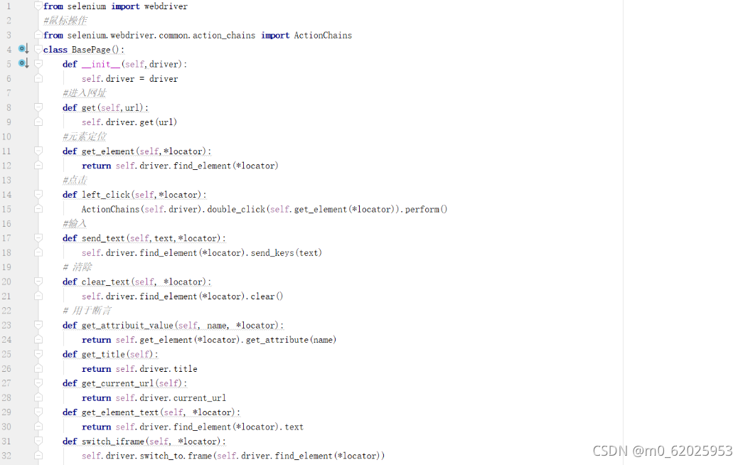 PO模型-Selenium（4）_selenium4面向对象思想-CSDN博客