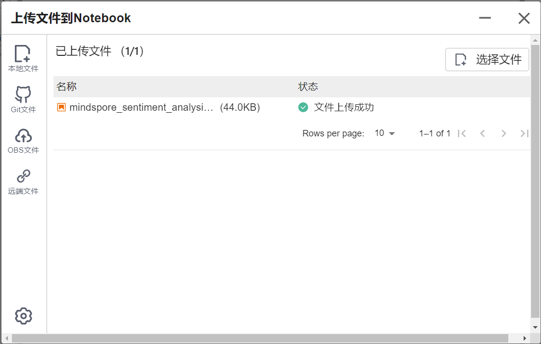 华为开源自研AI框架昇思MindSpore应用实践：RNN实现情感分类_开源意图分类模型-CSDN博客