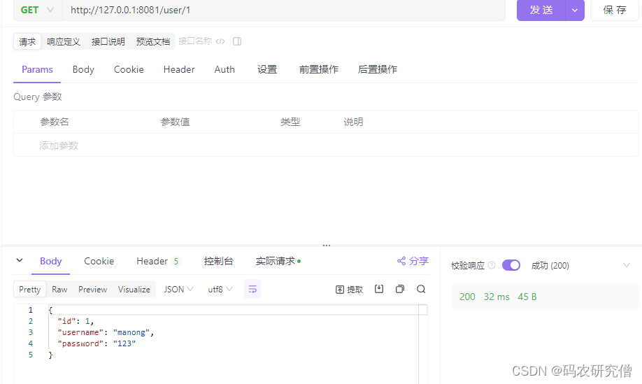Springboot整合MybatisPlus的基本CRUD（全）_mybatisplus封装crud-CSDN博客