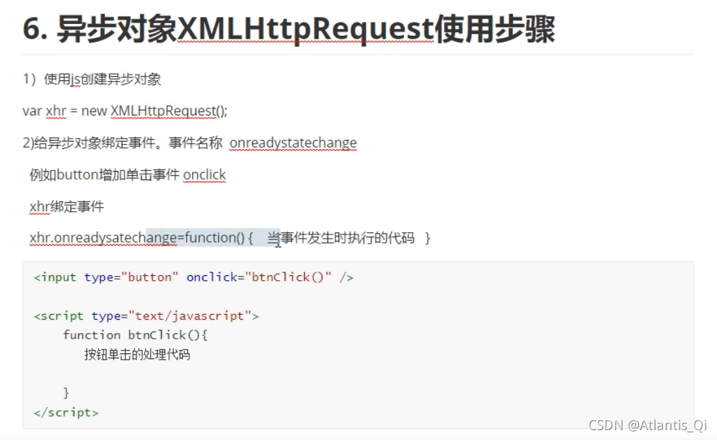 web前端——Ajax、http、git、npm、webpack、axios_ajax、git、webpack、node、js-CSDN博客
