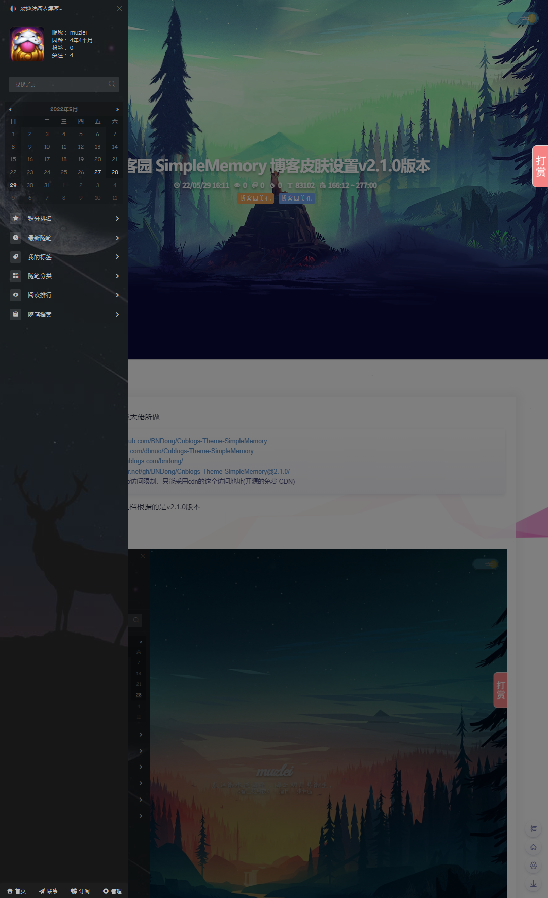博客园美化（8）博客园 SimpleMemory 博客皮肤设置v2.1.0版本-CSDN博客