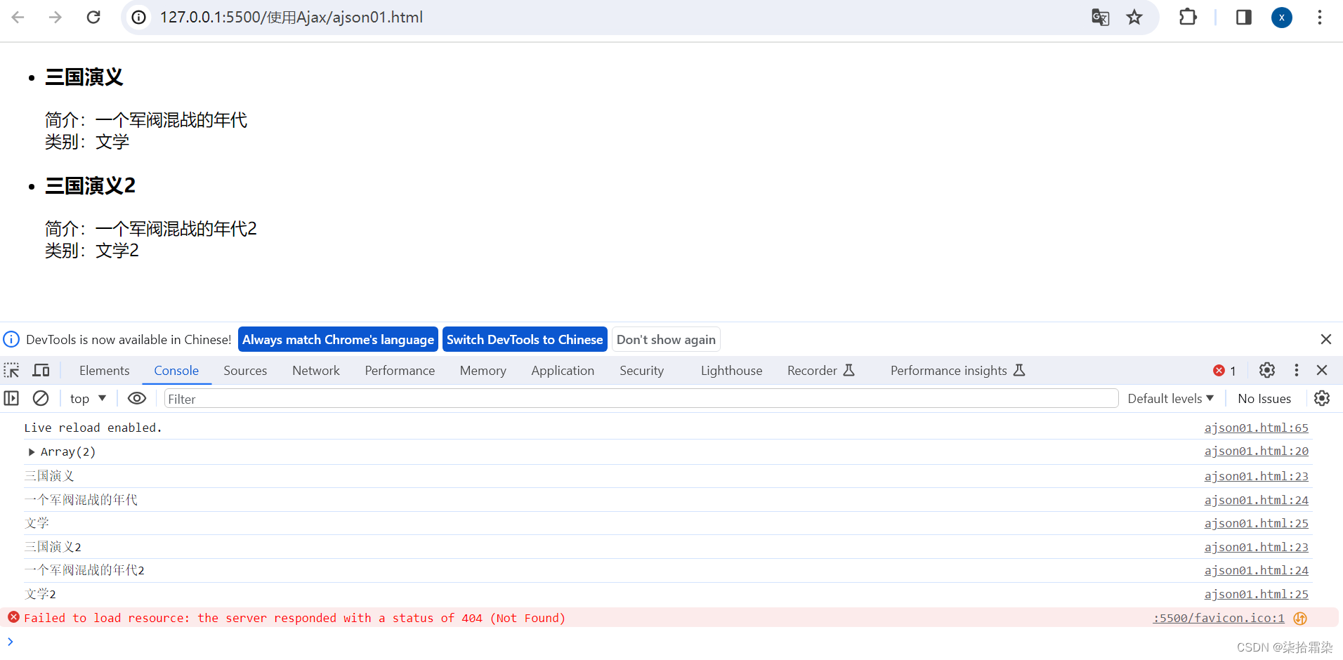＊VS Code中的Ajax_用vscode开发ajax-CSDN博客