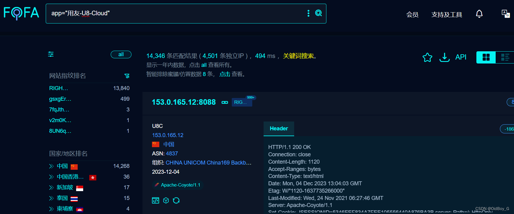 用友U8 Cloud TaskTreeQuery SQL注入漏洞复现_用友u8sql注入-CSDN博客