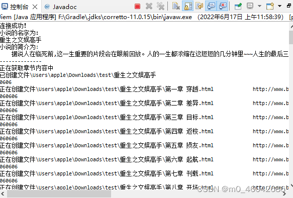 使用java (HttpURLConnection) 来爬取笔*阁内容_adb get url-CSDN博客