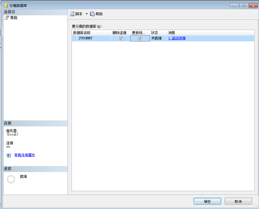 Sqlserver把生产库的数据导出到测试库sql Server 拉取生产环境数据到测试环境 Csdn博客