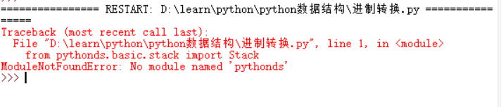 栈实现进制转换-CSDN博客
