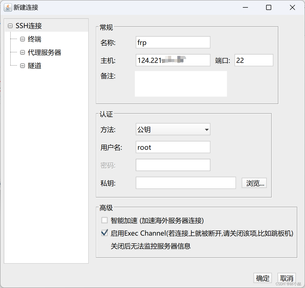 群晖NAS FRP内网穿透-CSDN博客
