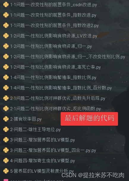 编程手|美赛MCM/ICM 经验分享-CSDN博客
