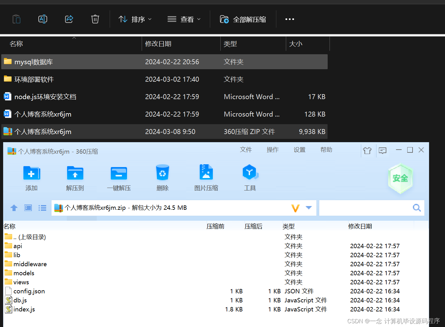 Nodejsvue计算机毕业设计个人博客系统(附源码程序mysqlexpress)基于nodejs个人博客系统的设计与实现 Csdn博客
