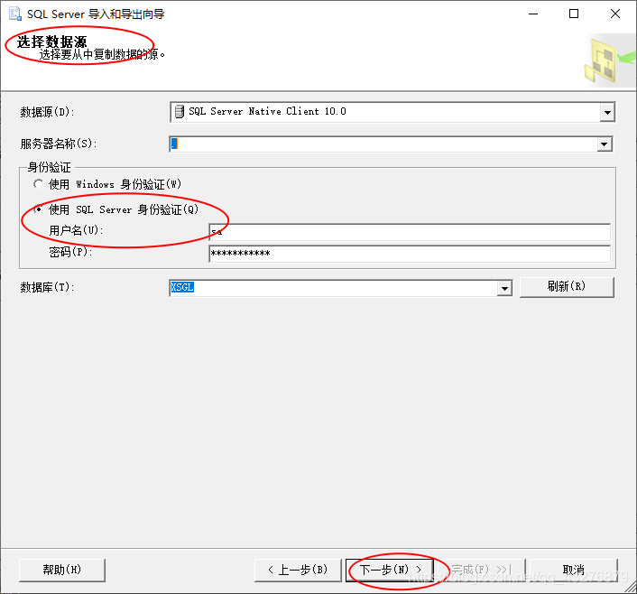 SQL Server 2008 如何导出数据和导入数据_sqlserver2008 数据库导出-CSDN博客