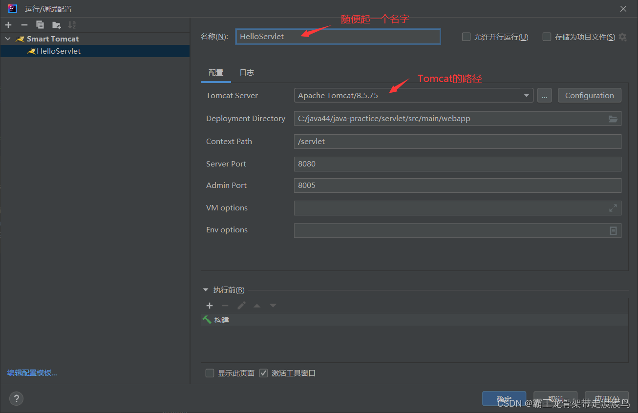 Servlet_tomcat context path-CSDN博客