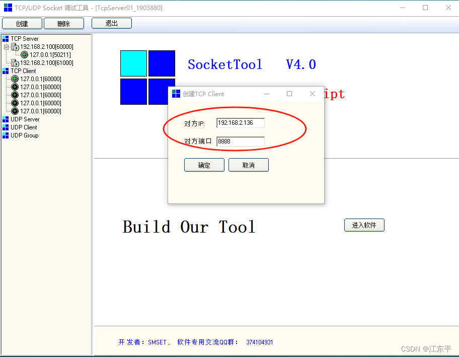 网络socket编程（二）——面向流的TCP编程及测试（SocketTool）、Wireshark软件使用-CSDN博客