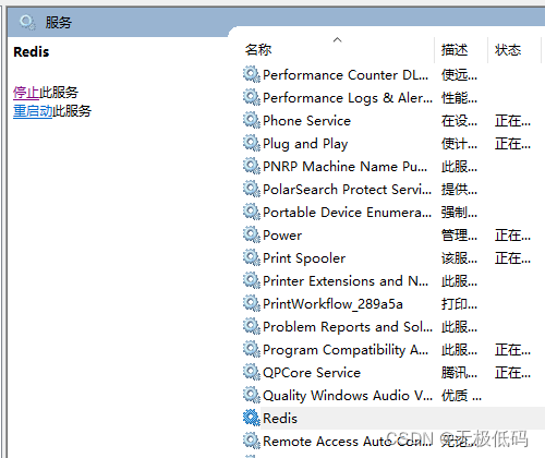 windows通过bat文件快速启动和关闭redis服务_redis清空bat-CSDN博客