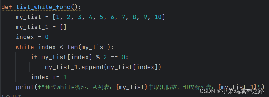 Python从入门到精通第六章——2 列表的循环遍历、元组的定义和操作列表的循环遍历用while取偶数 Csdn博客