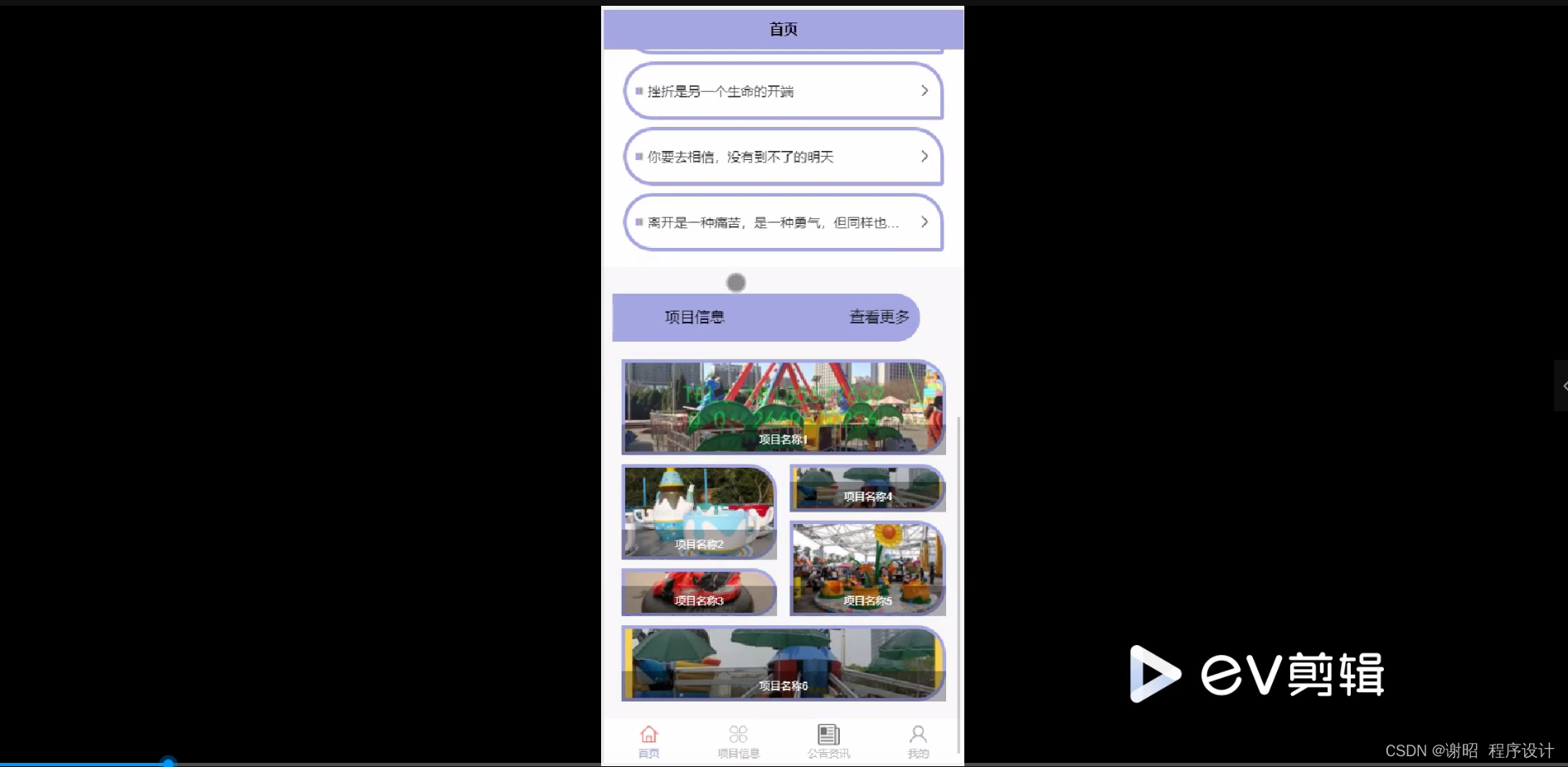 springboot/java/php/node/python线上票务系统app【计算机毕设】-CSDN博客