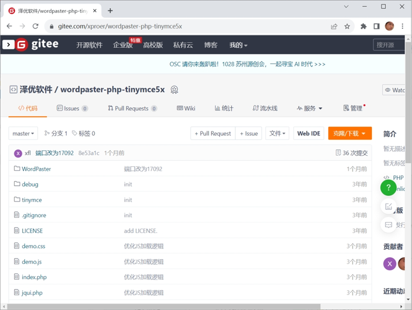 TinyMCE粘贴图片自动上传到服务器_tinymce 如何实现截图粘贴后把图片上传到服务器-CSDN博客