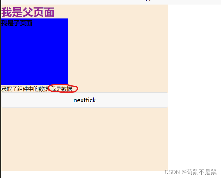 vue：ref的作用和实例_vue :ref-CSDN博客