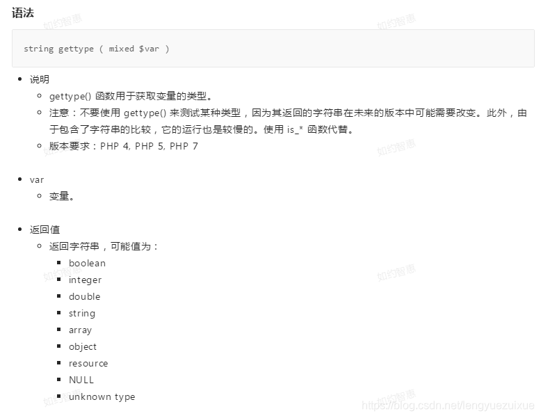 gettype() 函数_get typec-CSDN博客