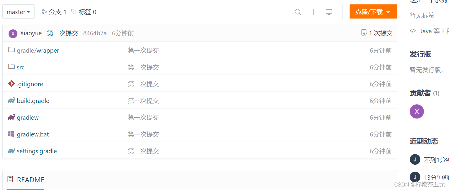 【最新】如何将idea上的项目推送到gitee_怎么把idea的项目更新到gitte-CSDN博客