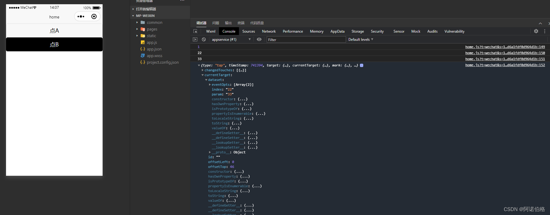 VUE(uni-app框架)开发微信小程序⑤-事件_微信小程序中才能设置类似vue2中的$event,-CSDN博客