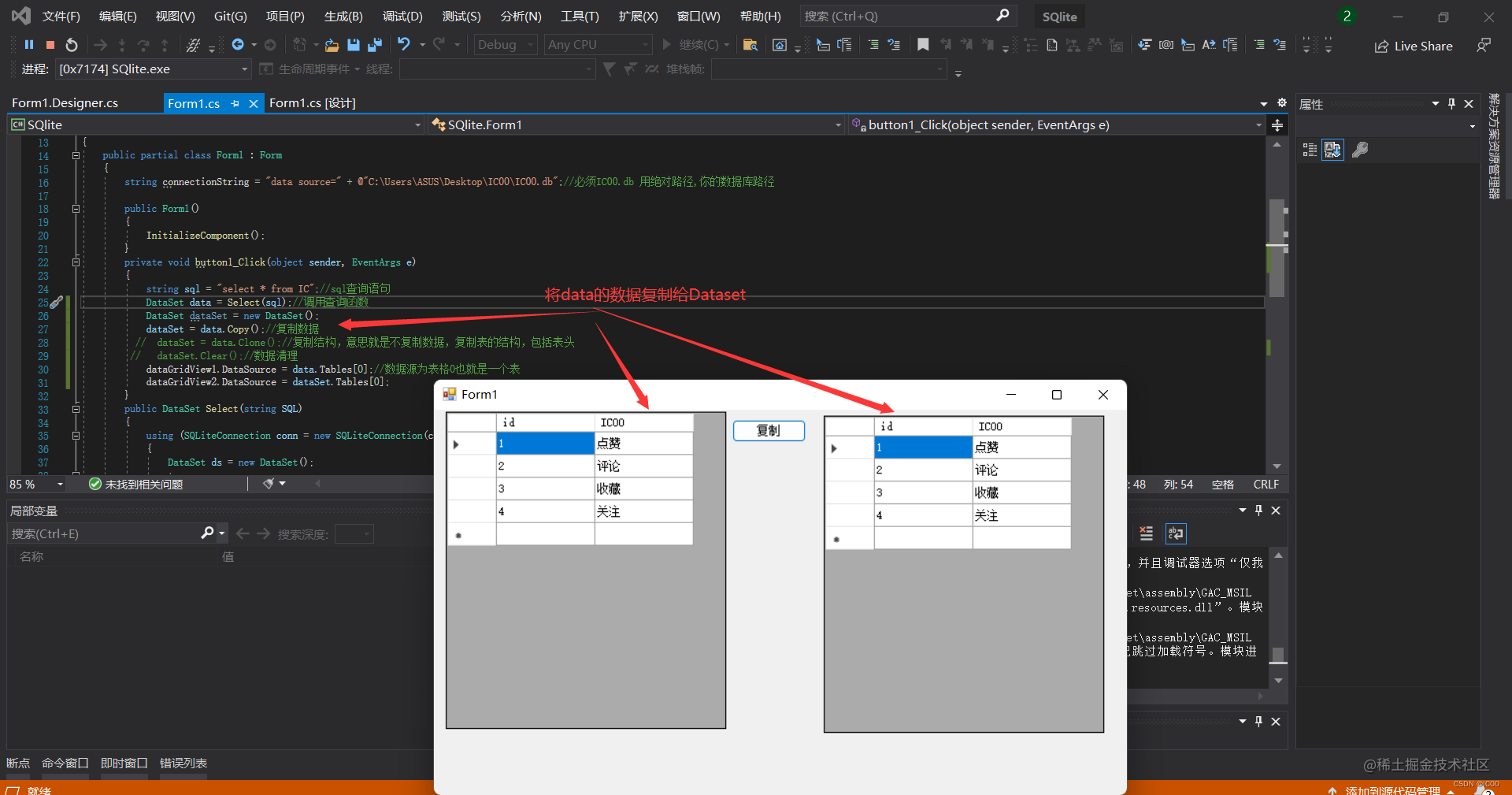 C# DataSet类的简单学习-CSDN博客