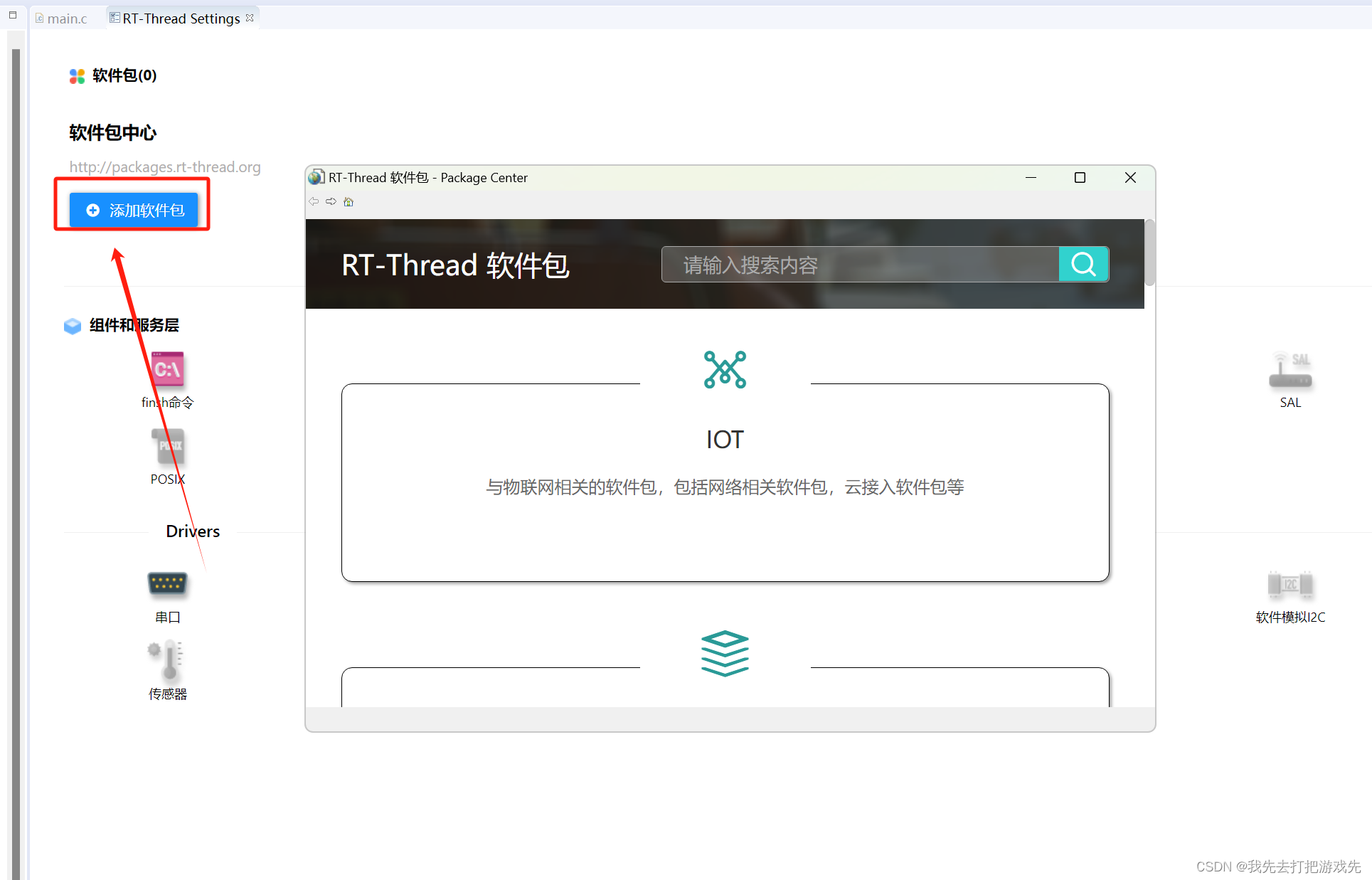 RT-Thread(RTT)如何打印输出浮点数_rtthread打印浮点数-CSDN博客