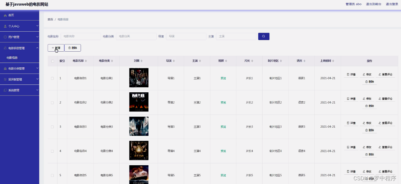 java/php/node.js/python基于javaweb的电影网站【2024年毕设】-CSDN博客
