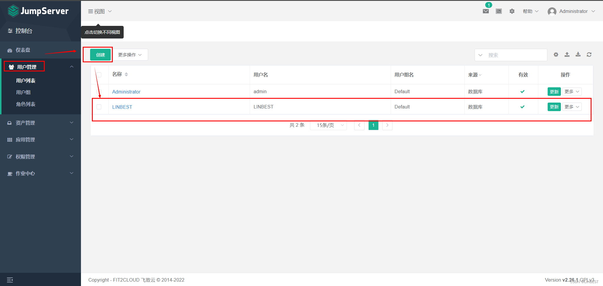 JumpServer离线部署_jumpserver离线安装-CSDN博客