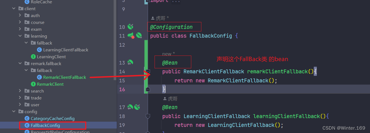 feign整合sentinel做降级知识点_sentinel feign配置降级-CSDN博客
