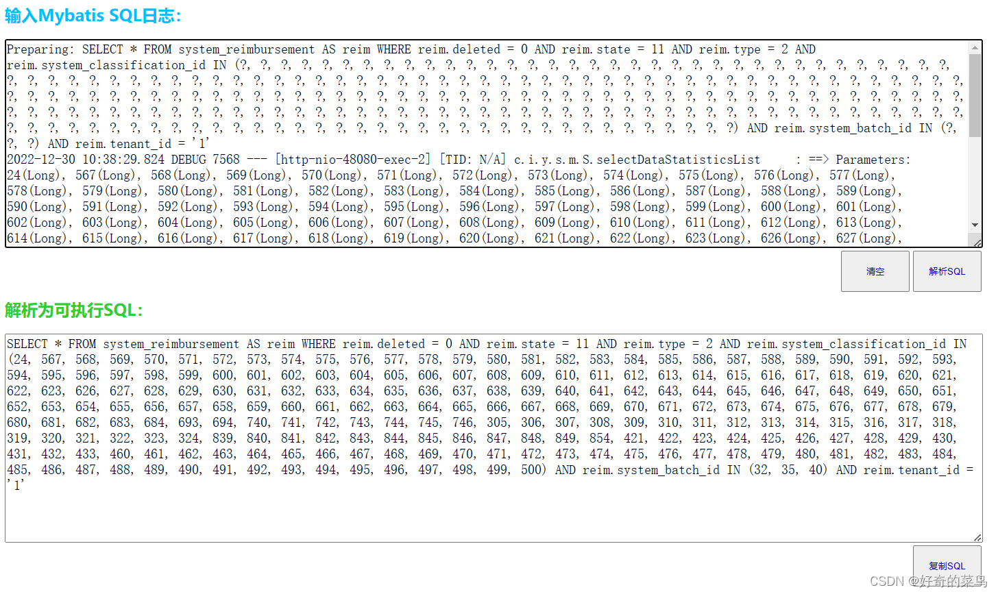 Mybatis日志SQL解析_mybatis 看日志的sql-CSDN博客
