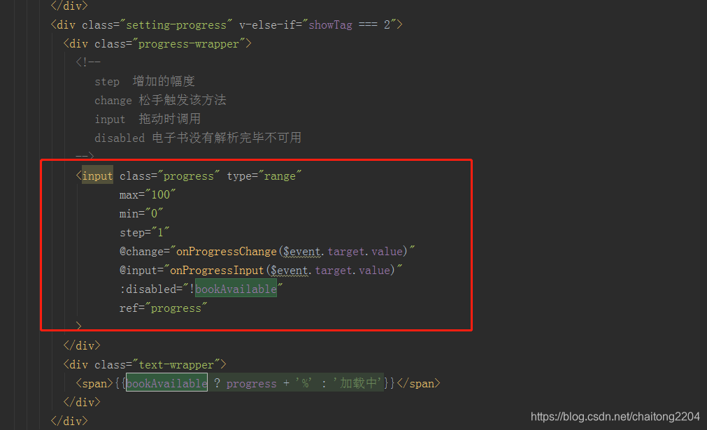 vue快速搭建web阅读器（六）进度条设置_vue epub.js 获取page-CSDN博客