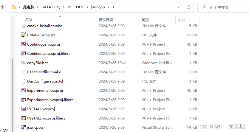 （二）C++ jsoncpp的安装部署，使用lib和dll库_jsoncpp.lib-CSDN博客