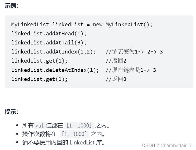 LeetCode.707.设计链表Linked List_var smaller = dummysmaller = new listnode(-1);-CSDN博客